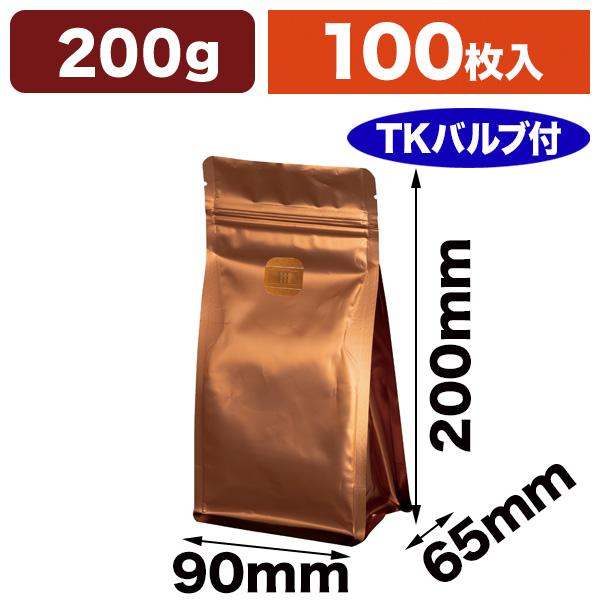 《仕様》─────────────────　［サイズ］　［材　質］マットPET#12//VMPET#12//LL#80　［重　量］8g　［　色　］コッパー　［形　状］フラットボトム型（TKバルブ付）　［品　種］コーヒー用ガゼット袋　［入　数...