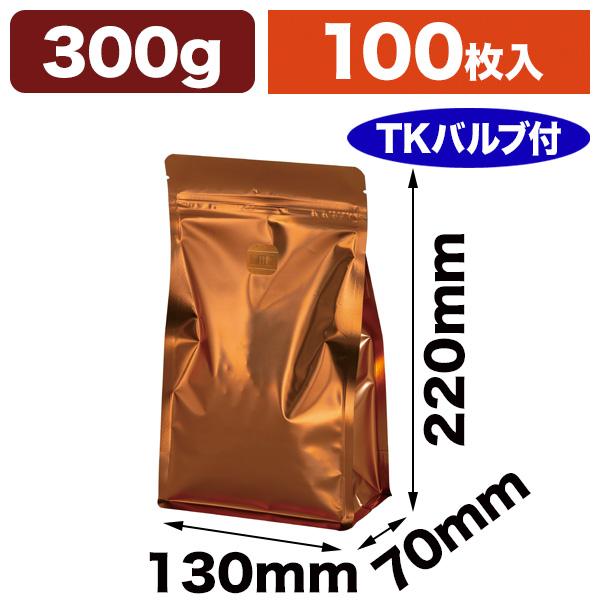《仕様》─────────────────　［サイズ］　［材　質］マットPET#12//VMPET#12//LL#80　［重　量］11g　［　色　］コッパー　［形　状］フラットボトム型（TKバルブ付）　［品　種］コーヒー用ガゼット袋　［入　...