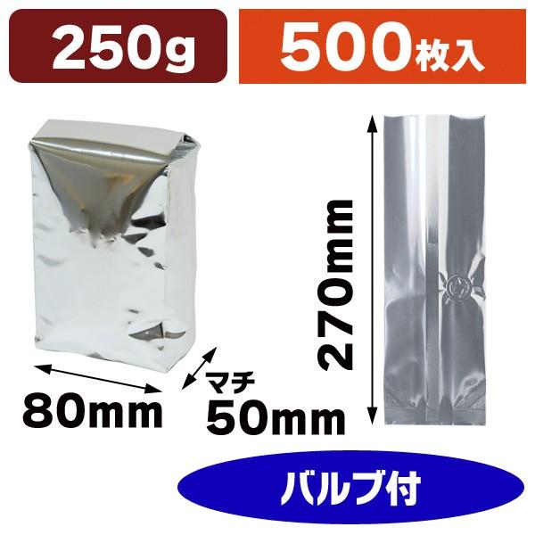 《仕様》─────────────────　［サイズ］幅80×マチ50×高さ270mm　　　　　　250g用　［材　質］VMPET/PE/LLD　［　色　］シルバー（無地）　［形　状］ガゼット袋（マチ付）　　　　　　バルブ付　［品　種］コー...