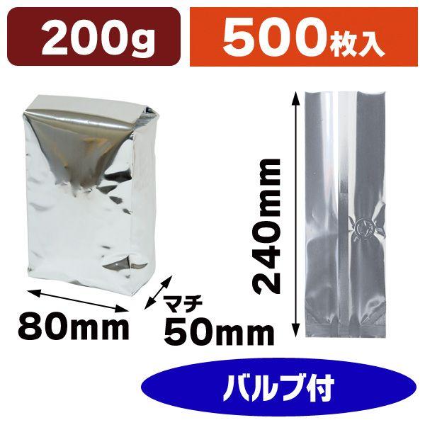 《仕様》─────────────────　［サイズ］幅80×マチ50×高さ240mm　　　　　　200g用　［材　質］VMPET/PE/LLD　［　色　］シルバー（無地）　［形　状］ガゼット袋（マチ付）　　　　　　バルブ付　［品　種］コー...