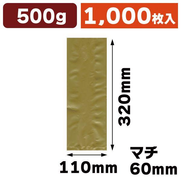 《仕様》─────────────────　［サイズ］幅110×マチ60×高さ320mm　　　　　　500g用　［材　質］PE　［　色　］ゴールド（無地）　［形　状］ガゼット袋（マチ付）　［品　種］コーヒー用ガゼット袋　［入　数］1000枚...