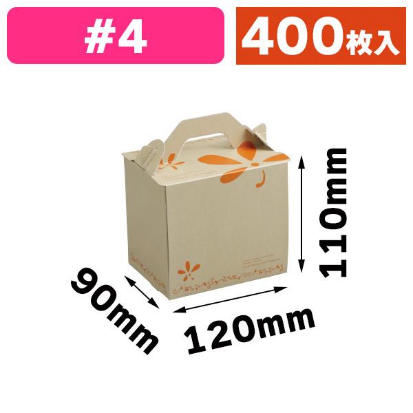 《仕様》─────────────────　［サイズ］内寸：120×90×110mm　［材　質］コートボール　［重　量］32g　［　色　］茶　［形　状］ワンタッチ式　［品　種］洋菓子サービス箱　［入　数］400枚入　［単　価］1枚あたり＠4...