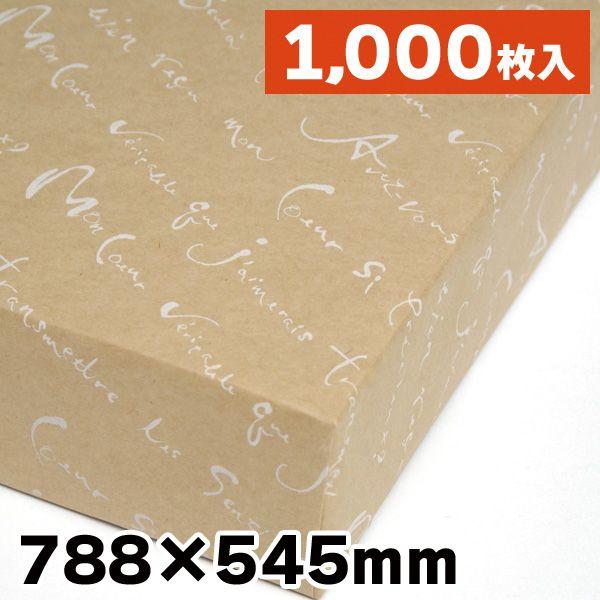 《仕様》─────────────────　［サイズ］788×545mm　［材　質］クラフト紙50g/m2　［　色　］クラフト地×ホワイト印刷　［形　状］カット紙　［品　種］包装紙　［入　数］1000枚入　［単　価］1枚あたり＠28.5円（...