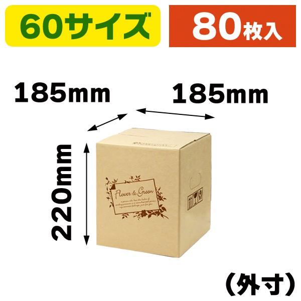 《仕様》─────────────────　［サイズ］外寸：185×185×220mm　　　　　　台座高さ：55/80mm（2段階）　　　　　　宅配便サイズ：60サイズ対応　［材　質］B段（約3mm）　［　色　］クラフト（印刷あり）　［形　...