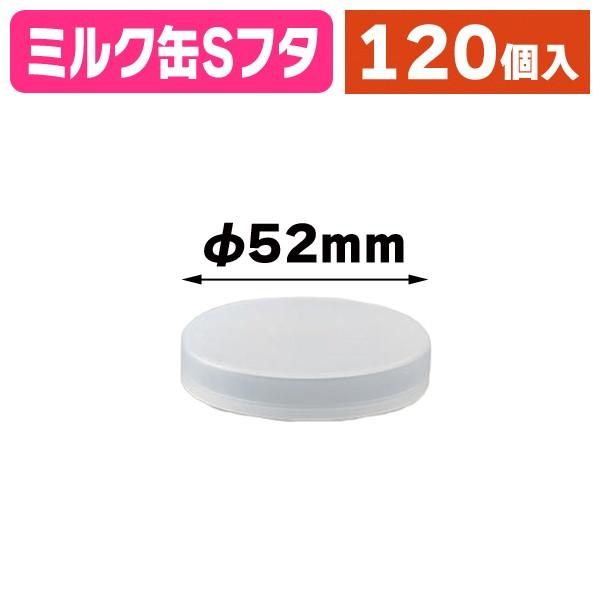 《仕様》─────────────────　［サイズ］　［重　量］3g　［形　状］フタのみ　　　　　　本体は別売（ID-111）　［品　種］デザートグラス　［入　数］120個入　［単　価］1枚あたり＠24.2円（税別）　［型　番］ID-21...