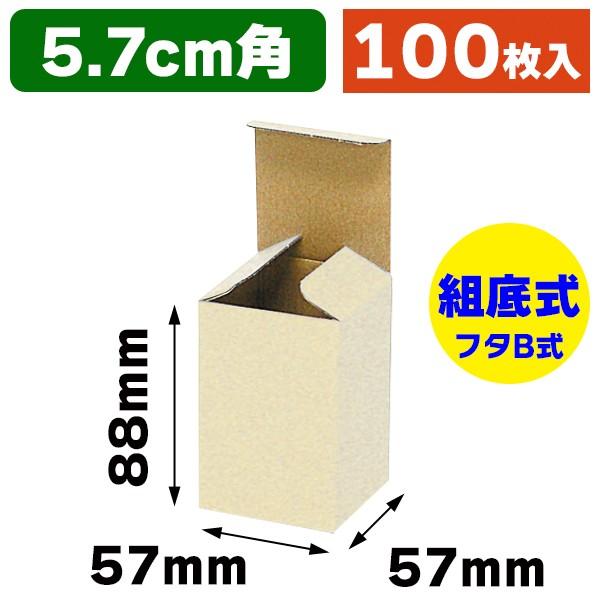 《仕様》─────────────────　［サイズ］内寸：57×57×88mm　　　　　　宅配便サイズ：60サイズ対応　［材　質］E段（約1.5mm）　［重　量］15g　［形　状］クリーム（裏：クラフト）　［品　種］組底式（フタB式）　［...