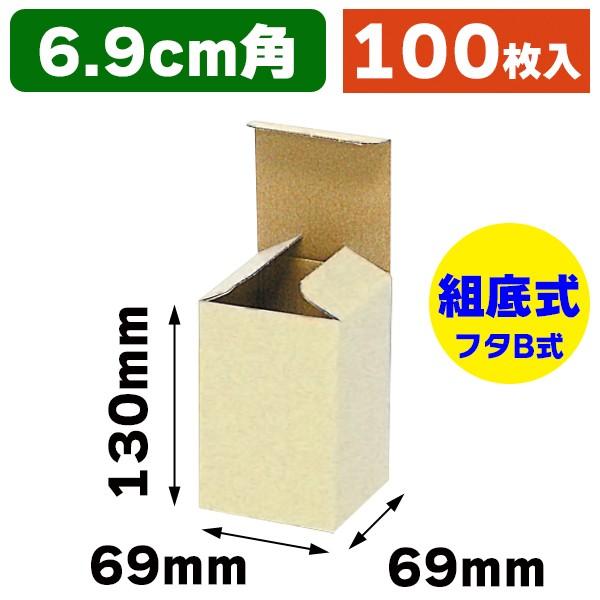 《仕様》─────────────────　［サイズ］内寸：69×69×130mm　　　　　　宅配便サイズ：60サイズ対応　［材　質］E段（約1.5mm）　［重　量］25g　［　色　］クリーム（裏：クラフト）　［形　状］組底式（フタB式）　...
