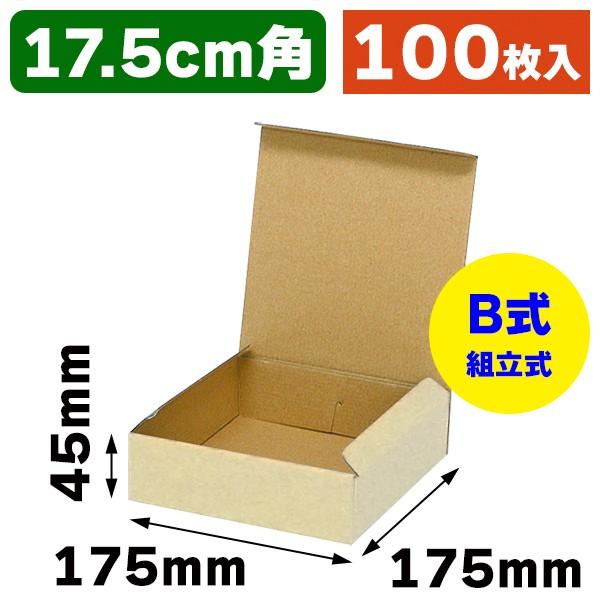 《仕様》─────────────────　［サイズ］内寸：175×175×45mm　　　　　　宅配便サイズ：60サイズ対応　［材　質］E段（約1.5mm）　［重　量］55g　［形　状］クリーム（裏：クラフト）　［品　種］B式（組立式）　［...