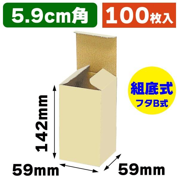 《仕様》─────────────────　［サイズ］内寸：59×59×142mm　　　　　　宅配便サイズ：60サイズ対応　［材　質］E段（約1.5mm）　［重　量］22g　［　色　］クリーム（裏：クラフト）　［形　状］組底式（フタB式）　...