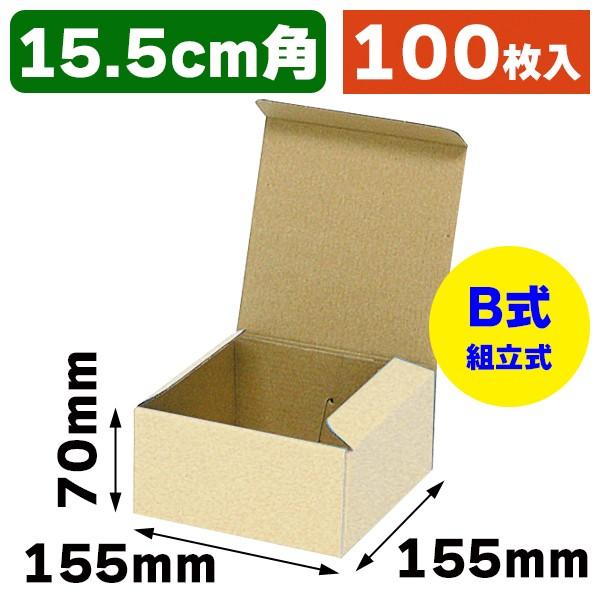《仕様》─────────────────　［サイズ］内寸：155×155×70mm　　　　　　宅配便サイズ：60サイズ対応　［材　質］E段（約1.5mm）　［重　量］58g　［形　状］クリーム（裏：クラフト）　［品　種］B式（組立式）　［...
