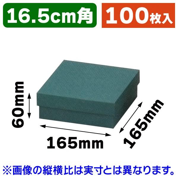 《仕様》─────────────────　［サイズ］内寸：165×165×60mm　　　　　　宅配便サイズ：60サイズ対応　［材　質］E段（約1.5mm）　［重　量］93g　［　色　］深緑（グラビア印刷）　［形　状］カブセ式　［品　種］汎...