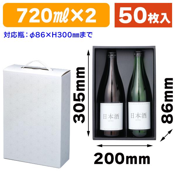 《仕様》─────────────────　［サイズ］内寸：305×200×86mm　［材　質］本体：E段、持ち手（PE）　　　　　　身・仕切・天パット：E段　［重　量］437g　［　色　］本体：白（麻の葉柄）　　　　　　身・仕切り：黒　［...
