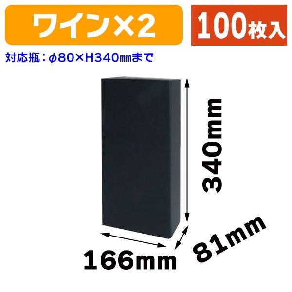 《仕様》─────────────────　［サイズ］内寸：81×166×340mm　　　　　　宅配便サイズ：80サイズ対応　［材　質］E段（約1.5mm）　［重　量］134g　［　色　］黒　［形　状］筒式箱（底ワンタッチ）　　　　　　仕切...