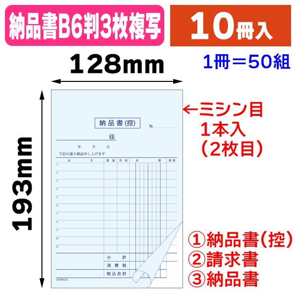 《仕様》─────────────────　［サイズ］128×193mm　　　　　　2-3枚目ミシン目より下：128x178mm　［材　質］1枚目紙:アサギN40　　　　　　2枚目紙:ピンクN40　　　　　　3枚目:白N50　［　色　］1・...