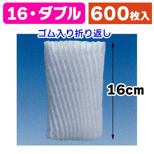 《仕様》─────────────────　［サイズ］長さ16cm　［　色　］白　［形　状］ダブル/底部ゴム付　［品　種］フルーツ用緩衝材　［入　数］600枚入　［単　価］1枚あたり＠12.9円（税別）　［型　番］K01-3500816──...