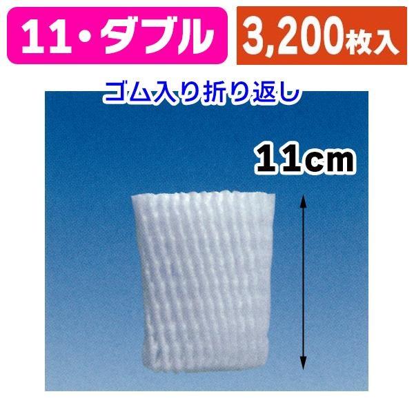 《仕様》─────────────────　［サイズ］長さ11cm　［　色　］白　［形　状］ダブル/ゴム入り　［品　種］フルーツ用緩衝材　［入　数］3200枚入　［単　価］1枚あたり＠7.7円（税別）　［型　番］K01-3541412-3K...