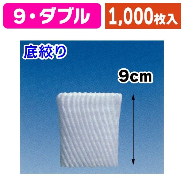 《仕様》─────────────────　［サイズ］長さ9cm　［　色　］白　［形　状］ダブル/底絞　［品　種］フルーツ用緩衝材　［入　数］1000枚入　［単　価］1枚あたり＠8.2円（税別）　［型　番］K01-3541471──────...