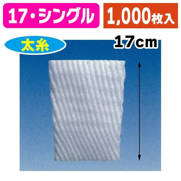 《仕様》─────────────────　［サイズ］長さ17cm　［　色　］白　［形　状］シングル/太線　［品　種］フルーツ用緩衝材　［入　数］1000枚入　［単　価］1枚あたり＠10.6円（税別）　［型　番］K01-3541515───...