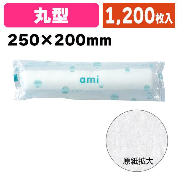 《仕様》─────────────────　［サイズ］250×200mm　［材　質］紙　［　色　］白　［品　種］紙おしぼり　［入　数］1200枚入　［単　価］1枚あたり＠6円（税別）　［型　番］K01-370135K────────────...