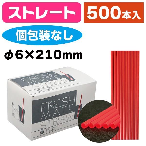 《仕様》─────────────────　［サイズ］6×210mm　［材　質］PP（ポリプロピレン）　［　色　］赤　［形　状］ストレート　［品　種］　［入　数］1ケース入　［単　価］1ケースあたり＠953円（税別）　［型　番］K01-64...