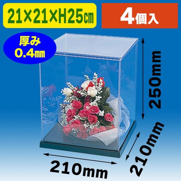《仕様》─────────────────　［サイズ］内寸：210×210×250mm　［材　質］側面:0.4mmPVC/蓋・底面:PS　［　色　］透明　［形　状］組立式　［品　種］クリアケース　［入　数］4個入　［単　価］1個あたり＠10...