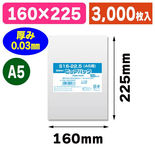 《仕様》─────────────────　［サイズ］160×225mm　［材　質］OPP 0.03mm　［形　状］平袋　［品　種］透明OPP袋　［入　数］3000枚入　［単　価］1枚あたり＠2.5円（税別）　［型　番］K05-454743...