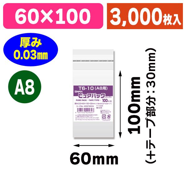 《仕様》─────────────────　［サイズ］60×100+テ-プ部分30mm　［材　質］OPP 0.03mm　［形　状］テープ付き平袋　［品　種］透明OPP袋　［入　数］3000枚入　［単　価］1枚あたり＠1.5円（税別）　［型　...