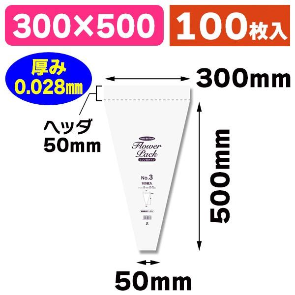 《仕様》─────────────────　［サイズ］300(下50)×500mm　［材　質］OPP 0.028mm　［形　状］台形筒状　［品　種］花束ラッピング　［入　数］100枚入　［単　価］1枚あたり＠9.4円（税別）　［型　番］K0...