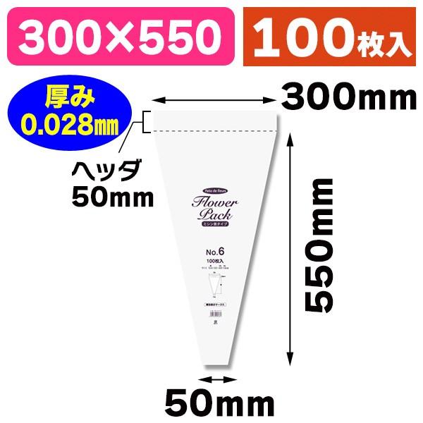 《仕様》─────────────────　［サイズ］300(下50)×550mm　［材　質］OPP 0.028mm　［形　状］台形筒状　［品　種］花束ラッピング　［入　数］100枚入　［単　価］1枚あたり＠9.7円（税別）　［型　番］K0...
