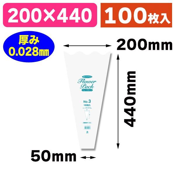 《仕様》─────────────────　［サイズ］200(下50)×440mm　［材　質］OPP 0.028mm　［形　状］台形筒状　［品　種］花束ラッピング　［入　数］100枚入　［単　価］1枚あたり＠7.7円（税別）　［型　番］K0...