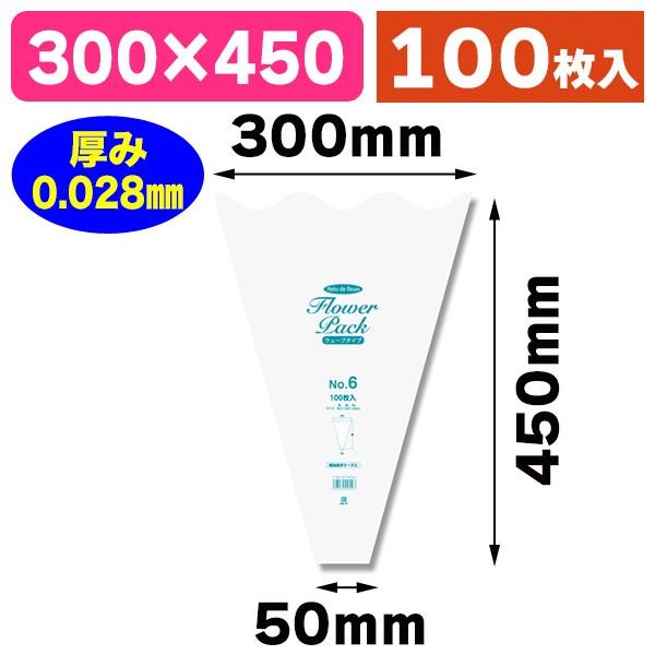 《仕様》─────────────────　［サイズ］300(下50)×450mm　［材　質］OPP 0.028mm　［形　状］台形筒状　［品　種］花束ラッピング　［入　数］100枚入　［単　価］1枚あたり＠9.1円（税別）　［型　番］K0...