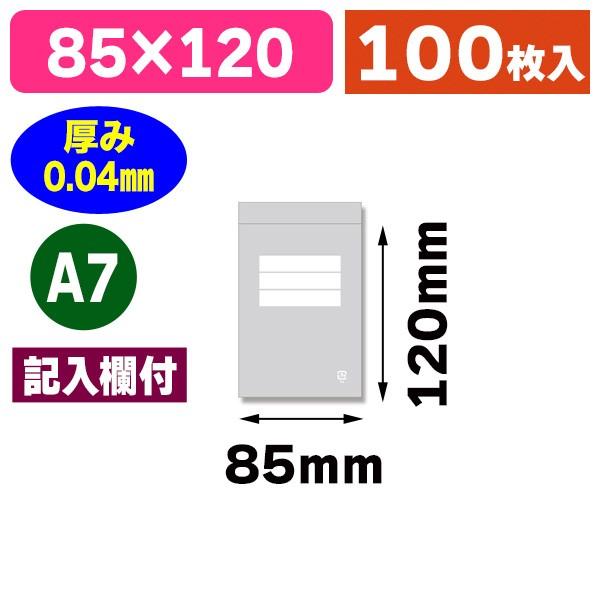 《仕様》─────────────────　［サイズ］85×チャック下120mm　［材　質］LDPE 0.04mm　［形　状］チャック付・記入欄付　［品　種］チャック付ポリ袋　［入　数］100枚入　［単　価］1枚あたり＠2.1円（税別）　［...