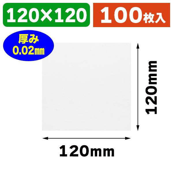 《仕様》─────────────────　［サイズ］120×120mm　［材　質］ポリプロピレン 0.02mm　［品　種］食品用フィルム　［入　数］1束入　［単　価］1束あたり＠340円（税別）　［型　番］K05-456028486419...