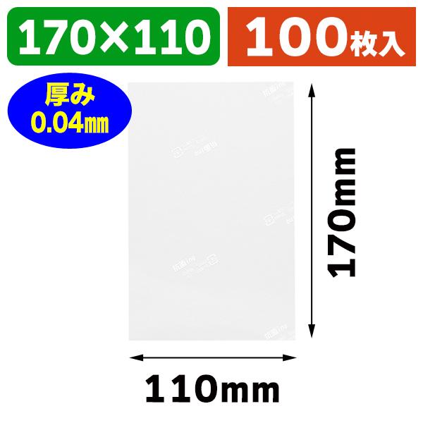 《仕様》─────────────────　［サイズ］170×110mm　［材　質］ポリプロピレン 0.04mm　［品　種］食品用フィルム　［入　数］1束入　［単　価］1束あたり＠1022円（税別）　［型　番］K05-45602848642...