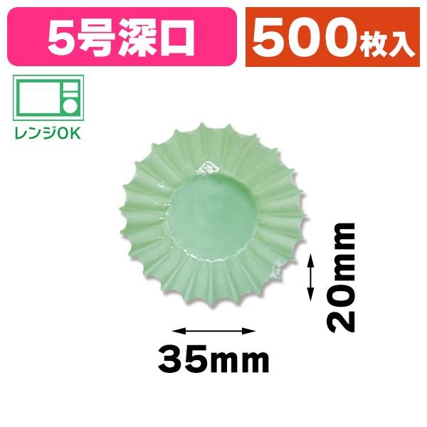 《仕様》─────────────────　［サイズ］底径35×20mm　［材　質］PET#12/静防PET#12　［　色　］グリーン　［品　種］おかずカップ　［入　数］1本入　［単　価］1本あたり＠606円（税別）　［型　番］K05-45...