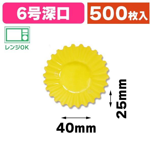 《仕様》─────────────────　［サイズ］底径40×25mm　［材　質］PET#12/静防PET#12　［　色　］イエロー　［品　種］おかずカップ　［入　数］1本入　［単　価］1本あたり＠749円（税別）　［型　番］K05-45...