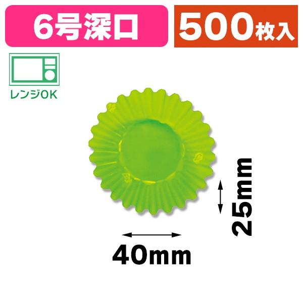 《仕様》─────────────────　［サイズ］底径40×25mm　［材　質］PET#12/静防PET#12　［　色　］グリーン　［品　種］おかずカップ　［入　数］1本入　［単　価］1本あたり＠749円（税別）　［型　番］K05-45...