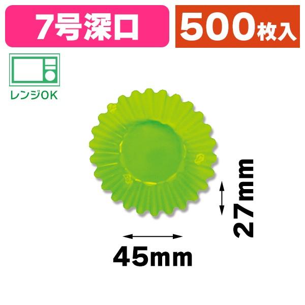 《仕様》─────────────────　［サイズ］底径45×27mm　［材　質］PET#12/静防PET#12　［　色　］グリーン　［品　種］おかずカップ　［入　数］1本入　［単　価］1本あたり＠904円（税別）　［型　番］K05-45...