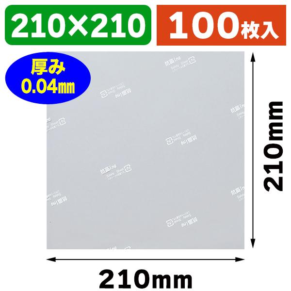 《仕様》─────────────────　［サイズ］210×210mm　［材　質］ポリプロピレン 0.04mm　［品　種］食品用フィルム　［入　数］1袋入　［単　価］1袋あたり＠2472円（税別）　［型　番］K05-45803734709...