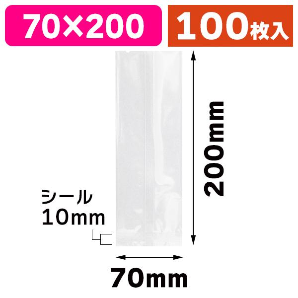 《仕様》─────────────────　［サイズ］70×200(内寸190)mm　［材　質］バリアOPP/LL　［形　状］平袋（合掌）　［品　種］個包装袋　［入　数］100枚入　［単　価］1枚あたり＠11.9円（税別）　［型　番］K05...