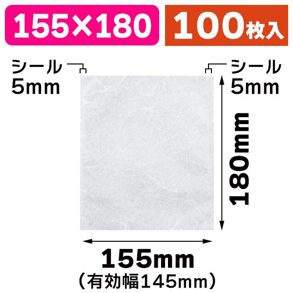 《仕様》─────────────────　［サイズ］155(内寸145)×180mm　［材　質］雲竜紙/バリアOPP/LL　［形　状］平袋（サイドシール）　［品　種］個包装袋　［入　数］100枚入　［単　価］1枚あたり＠22.4円（税別）...
