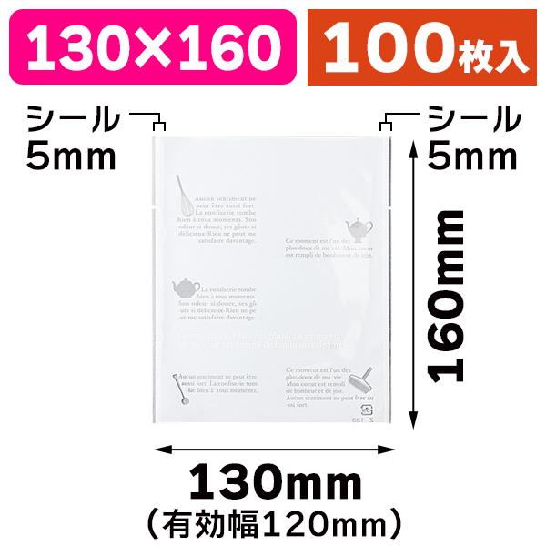 《仕様》─────────────────　［サイズ］130(内寸120)×160mm　［材　質］バリアOPP/LL　［形　状］サイドシール　［品　種］個包装袋　［入　数］100枚入　［単　価］1枚あたり＠13.7円（税別）　［型　番］K0...