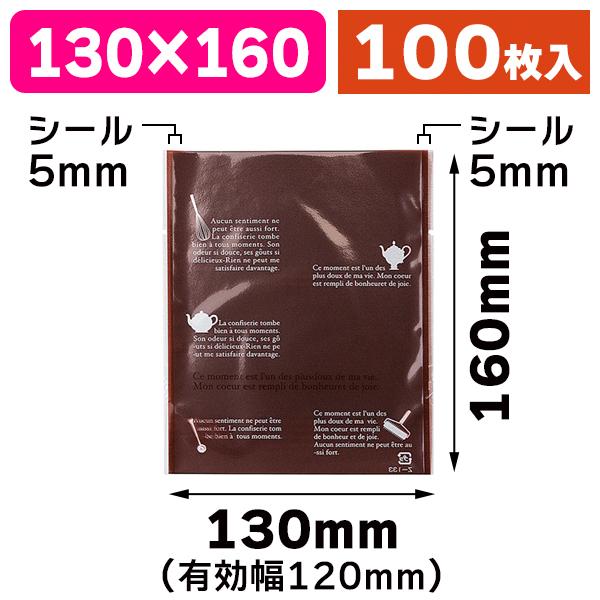 《仕様》─────────────────　［サイズ］130(内寸120)×160mm　［材　質］バリアOPP/LL　［形　状］サイドシール　［品　種］個包装袋　［入　数］100枚入　［単　価］1枚あたり＠13.7円（税別）　［型　番］K0...