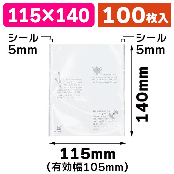 《仕様》─────────────────　［サイズ］115(内寸105)×140mm　［材　質］バリアOPP/LL　［形　状］サイドシール　［品　種］個包装袋　［入　数］100枚入　［単　価］1枚あたり＠10.8円（税別）　［型　番］K0...