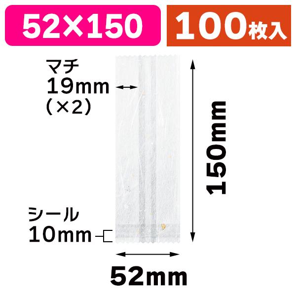 《仕様》─────────────────　［サイズ］52×38×150(内寸140)mm　［材　質］ゴールド雲竜紙/バリアOPP/LL　［形　状］横ガゼット　［品　種］個包装袋　［入　数］100枚入　［単　価］1枚あたり＠16.1円（税別...