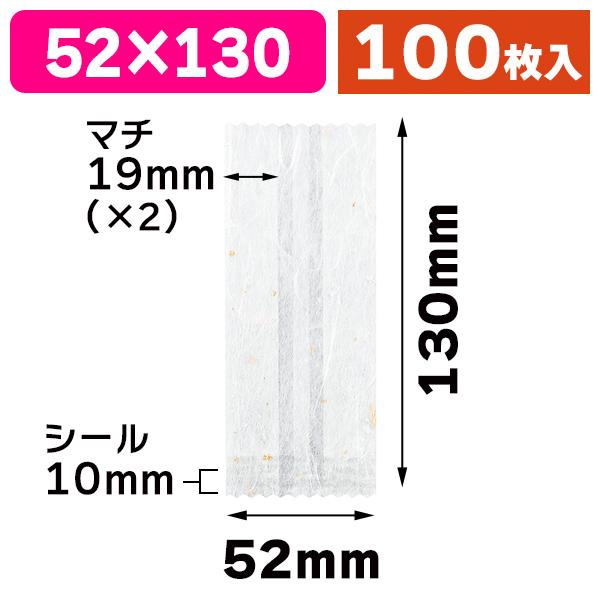 《仕様》─────────────────　［サイズ］52×38×130(内寸120)mm　［材　質］ゴールド雲竜紙/バリアOPP/LL　［形　状］横ガゼット　［品　種］個包装袋　［入　数］100枚入　［単　価］1枚あたり＠14.2円（税別...
