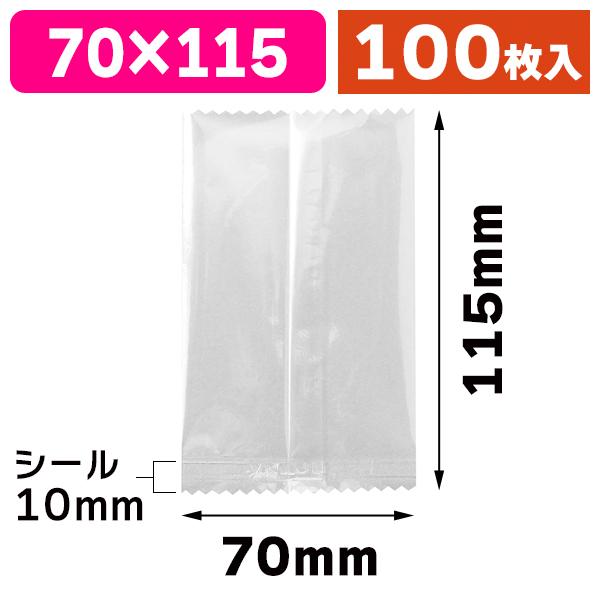 《仕様》─────────────────　［サイズ］70×115(内寸105)mm　［材　質］バリアPET/LL　［形　状］合掌袋（背張り袋）　［品　種］個包装袋　［入　数］100枚入　［単　価］1枚あたり＠9.3円（税別）　［型　番］K...
