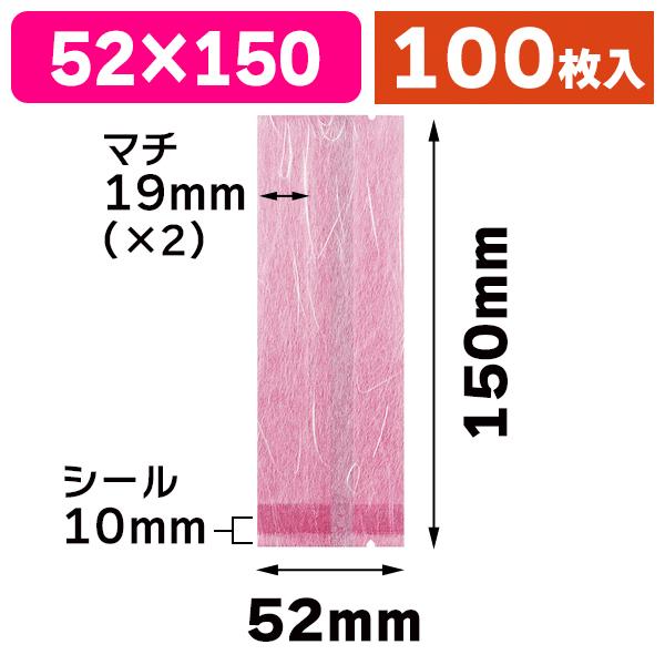 《仕様》─────────────────　［サイズ］52×38×150(内寸140)mm　［材　質］雲竜紙/バリアPET/LL　［形　状］横ガゼット　［品　種］個包装袋　［入　数］100枚入　［単　価］1枚あたり＠15.2円（税別）　［型...