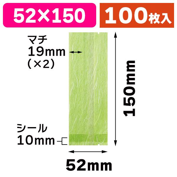 《仕様》─────────────────　［サイズ］52×38×150(内寸140)mm　［材　質］雲竜紙/バリアPET/LL　［形　状］横ガゼット　［品　種］個包装袋　［入　数］100枚入　［単　価］1枚あたり＠15.2円（税別）　［型...