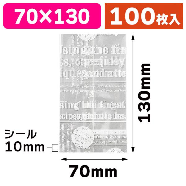 《仕様》─────────────────　［サイズ］70×130(内寸120)mm　［材　質］バリアOPP/LL　［形　状］平袋（合掌）　［品　種］個包装袋　［入　数］100枚入　［単　価］1枚あたり＠9.6円（税別）　［型　番］K05-...